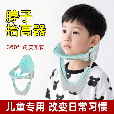 儿童颈托牵引偏头斜颈透气护颈