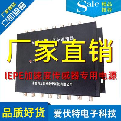 厂家供应好品质8通道信号调理器，4-20mA恒流源，AFT-0931