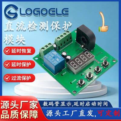 霍尔电流传感器直流检测rs485开关量输出欠流过流保护电流表