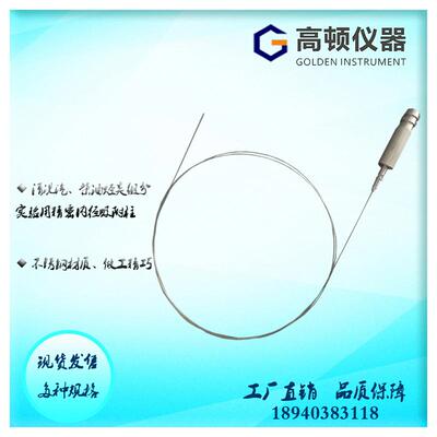 GB/T11132标准不锈钢304SS汽柴油烃类实验精密内径吸附柱清洗通针