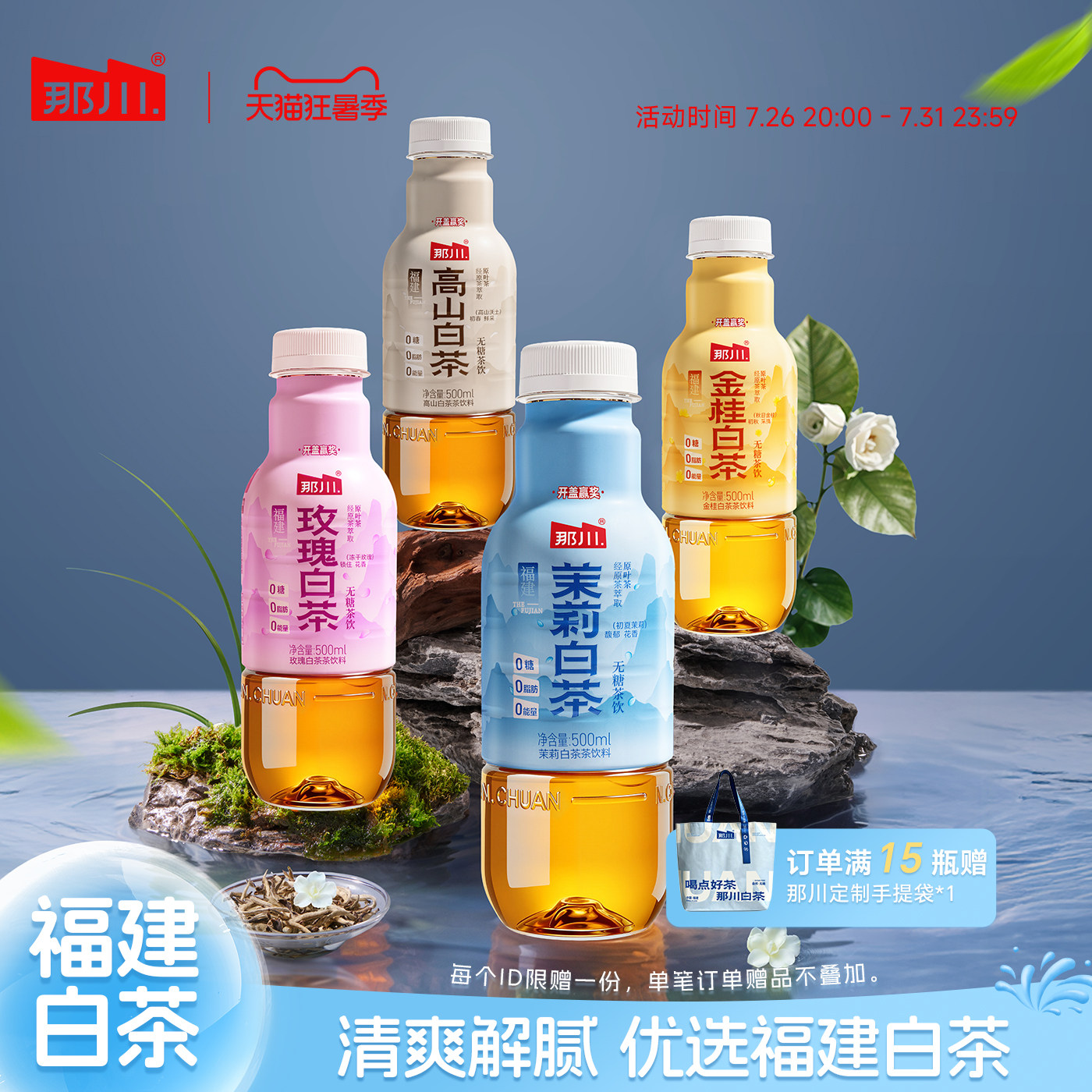 那川 茉莉玫瑰高山白茶乌龙普洱无糖茶纯茶饮料500ml*5瓶解渴饮品