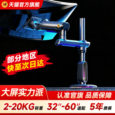 nbH100乾坤臂显示器支架RGB灯效电竞机械臂升降带鱼屏三星机械臂