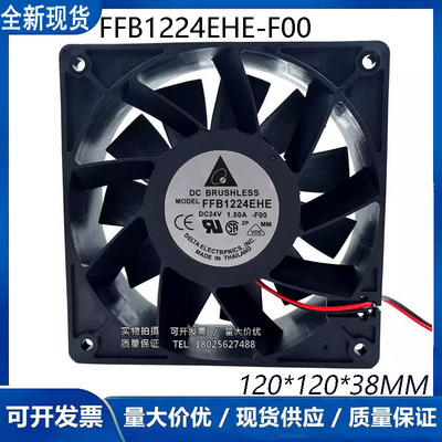 台达散热风扇FFB1224EHE-F00