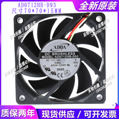 7cm/厘米CPU静音散热风扇