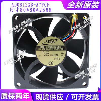AD0812XB-A7FGP/BGP全新12VADDA 8025/8CM大风量机箱调速散热风扇