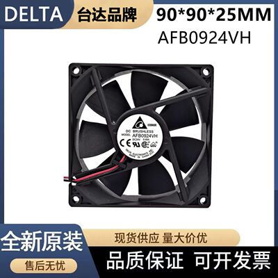 全新台达风机AFB0924VH 9CM/厘米DC24V 9025变频器散热风扇0.40A