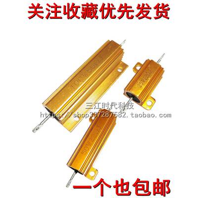 36R 39R 40R 43R 47R 50R 51RJ欧黄金铝壳电阻RX24-25W 50W 100W
