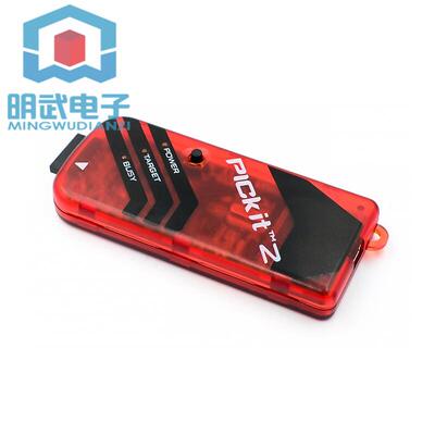 PIC KIT2/3/3.5编程器/仿真器/下载器/烧写器 kit3.5+ PICKIT