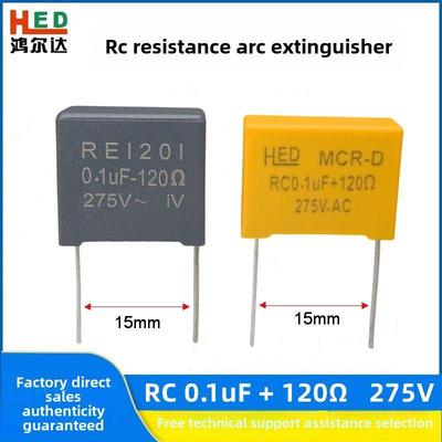 Re1201数字灭弧器0.1Uf120R 275V引脚型电阻吸收浪涌抑制器
