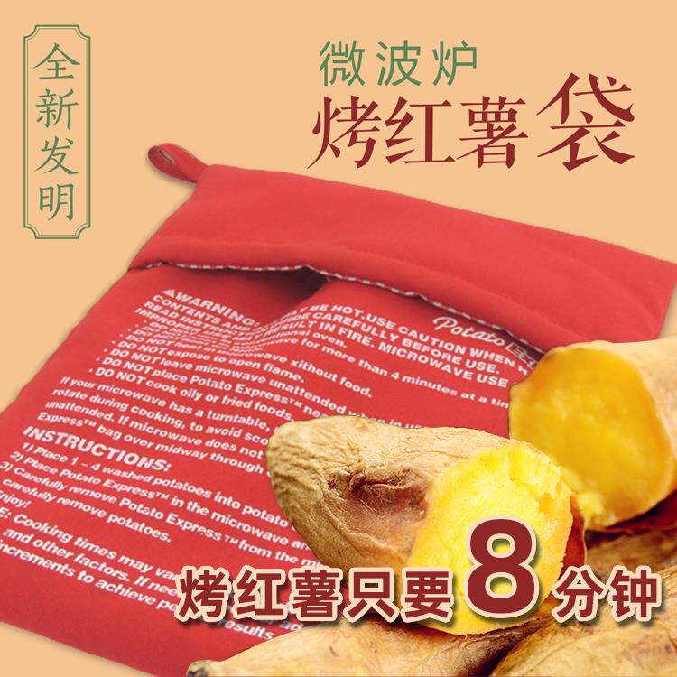 微波炉烤地瓜红薯神器土豆玉米盘专用器皿炉架盘机片干烤番薯锅袋