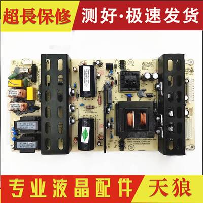 原装麦格米特42寸-47寸电源板 MLT199FL-J 5V-2.5A 12V-2A 24V-9A