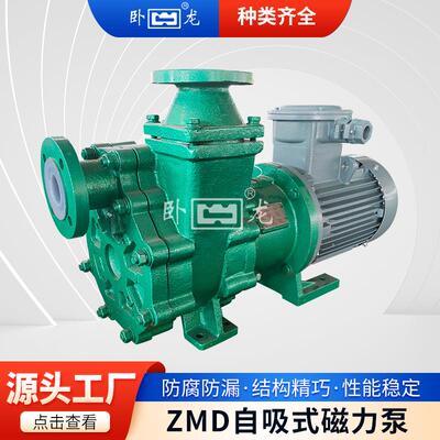安徽衬氟磁力驱动泵耐腐蚀无泄漏98酸液全国联保自吸泵耐酸