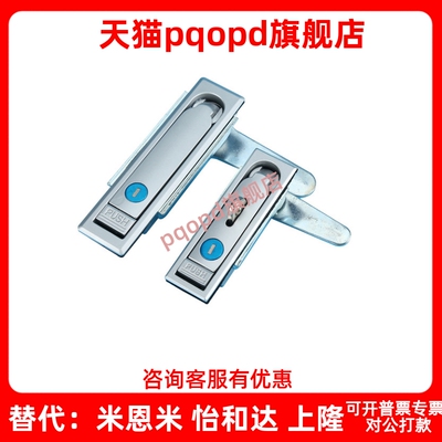 替代怡合达平面锁门锁LXAT56/57XAT61/62/60-A84/A117/A142柜锁