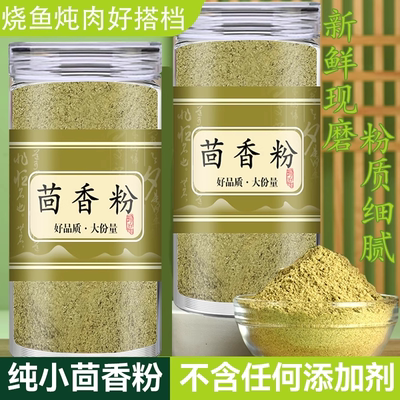 肉蔻粉香料调味粉纯肉扣粉去腥增香卤水佐料调料玉果粉炖肉烘焙