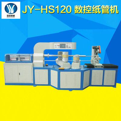 HS-120c低耗能数控纸管机切割机智能停机纸管机