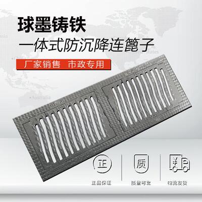 450500球墨铸铁双连三连防沉降箅子雨水口双篦雨水篦子铸铁井盖