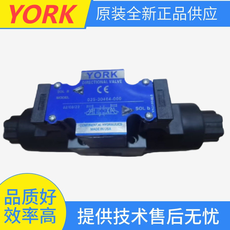 原装YORK液压电磁阀 025-30464-000 制冷压缩机 02530464000