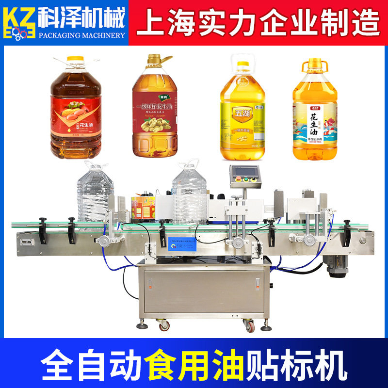 大桶食用油贴标机酱油桶贴标机 白酒桶贴标机2L 4L圆桶自动贴标机