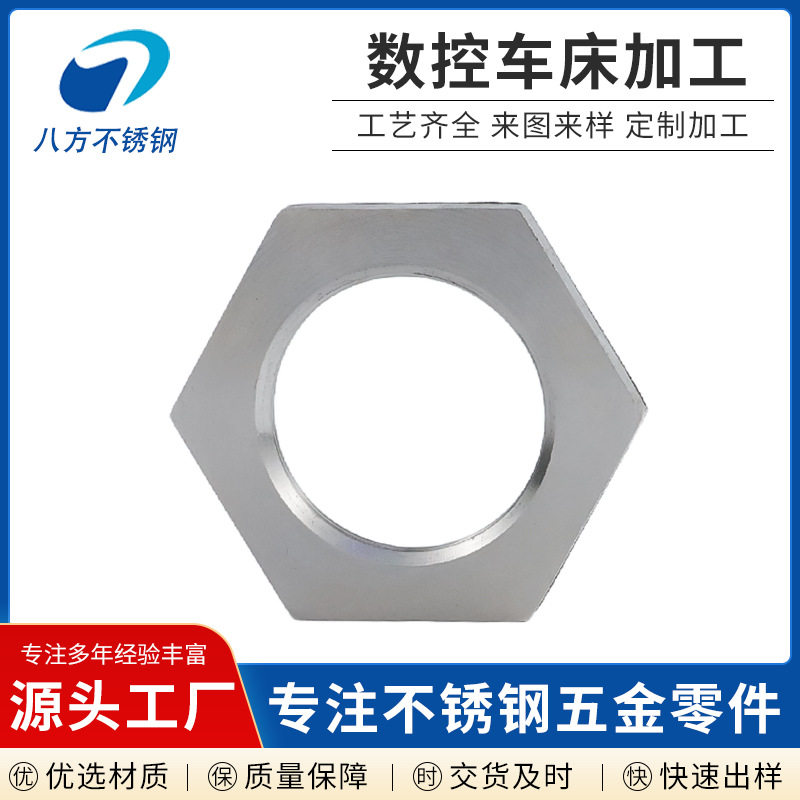 304不锈钢非标件加工定制 数控车铣加工 精密零部件定制生产加工