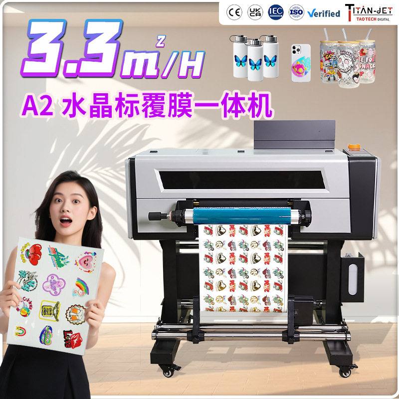 水晶标uv打印机logo转印贴彩色标签贴纸水晶标打印覆膜一体机
