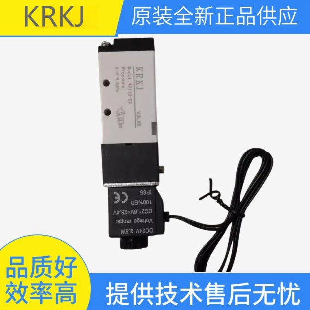 原装KRKJ气动电磁阀4V110-06 4V210-08 4V310-10二位五通电磁阀