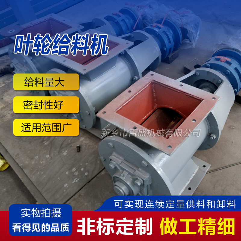 化工行业用GY叶轮给料机 刚性叶轮喂料机不锈钢碳钢叶轮锁风阀
