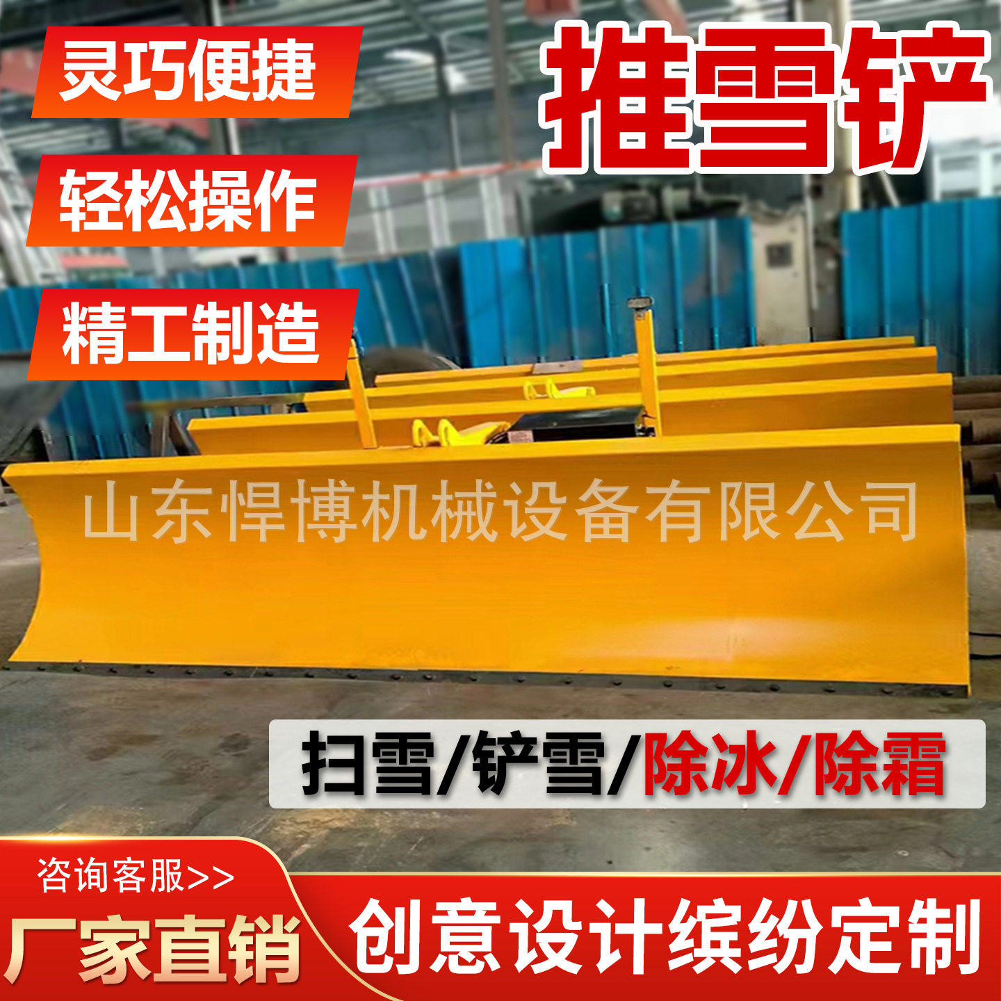 车载式推雪铲除雪速度快不损路面公路除雪机加装扫雪设备除雪铲