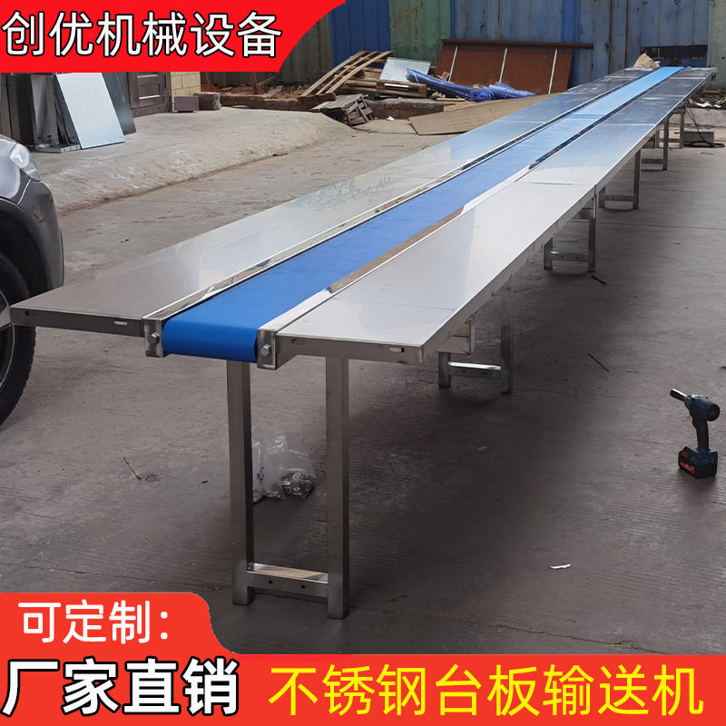 供应不锈钢台板输送机 流水线输送设备飞机拉工作台包装线 传送机