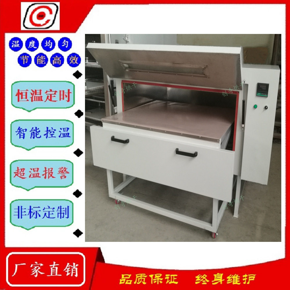 厂家定制苏州创奇移车式烘干箱 铝板平台移载式工业烤箱干燥箱