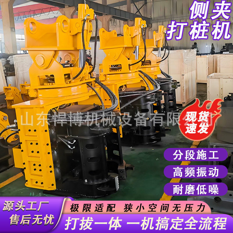 挖掘机侧夹打桩机 液压震动打拔桩锤 挖机属具250型侧夹打桩机