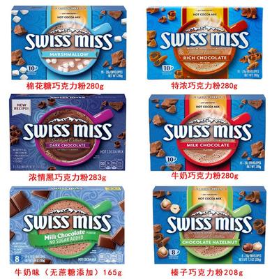 美国进口swiss miss瑞士小姐特浓热可可粉棉花糖巧克力粉速溶冲饮
