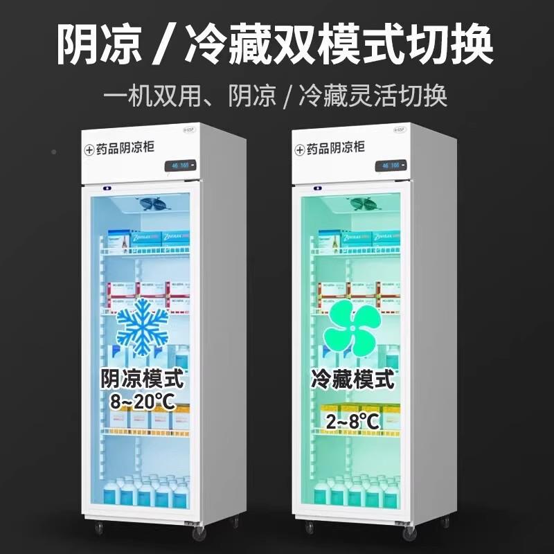 药品阴凉柜单三门医药用用冷藏柜双药鸥科房小型医专冰箱GSP认证