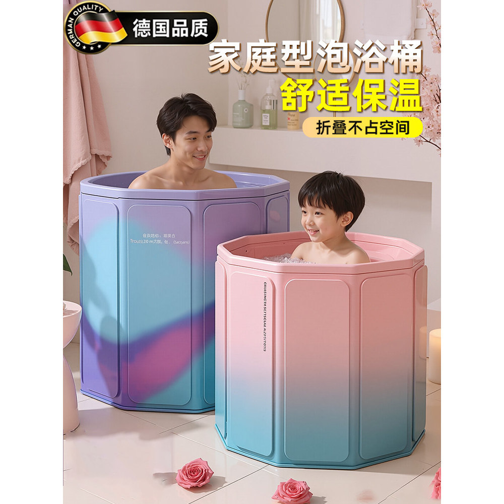 德国泡澡桶家用折叠浴桶成人泡浴桶儿童洗澡桶加厚保温泡澡盆浴缸