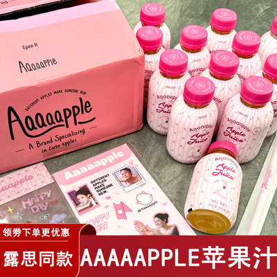 赵露思苹果汁AaaaappleNFC鲜榨饮料清爽解渴饮品300ml*6瓶整箱