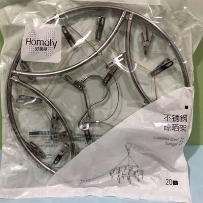 好美丽6415不锈钢防风晒架圆型衣架20夹多功能夹袜架内衣晾晒衣架