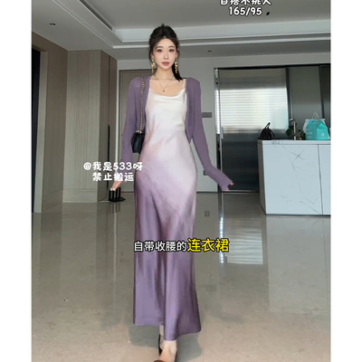向晚意 STUDIO 气质高级感渐变紫色缎面吊带连衣裙针织开衫夏套装