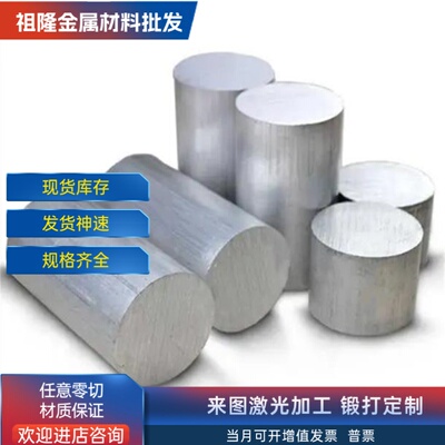 AL3003铝合金板2A12铝板 6061铝棒 6063合金铝棒 LY12CZ合金硬铝