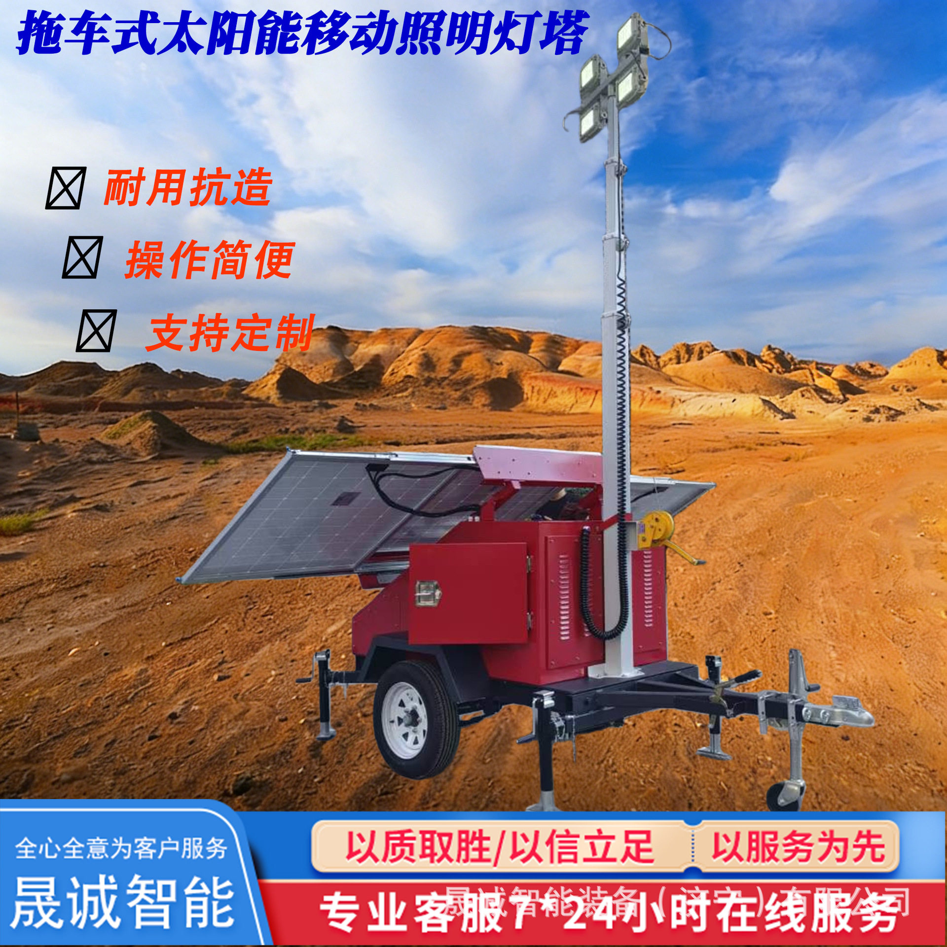 全方位 LED 升降照明车 全自动升降 施工抢险救援移动照明设备