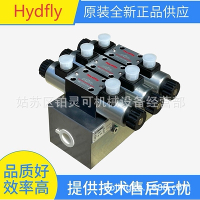原装正品Hydfly比例阀MA-DHZO-A-071-L3-182.0.8A 单向减压溢流阀