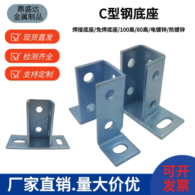 抗震支架专用底座光伏专用底座
