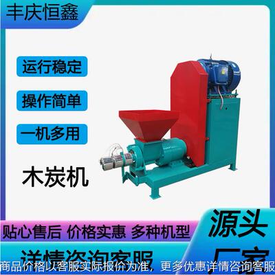 小型无烟自制果木原木木材炭化炉干馏式卧式椰壳棕榈壳碳化木炭机