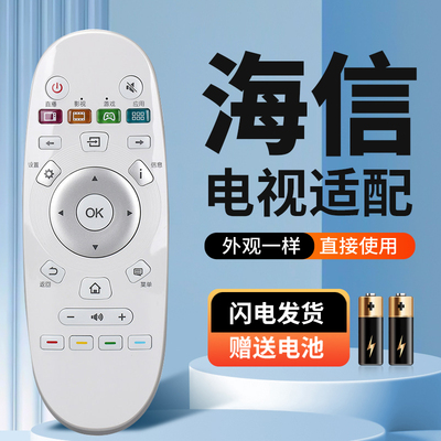 适用于海信电视遥控器CN3A57 LED32EC320A LED49/50/55/58/65EC320A
