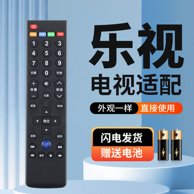 适用于乐视Letv电视39键遥控器L433A0 L433A1 L433LN L503IN L403IN L403SN L653AN