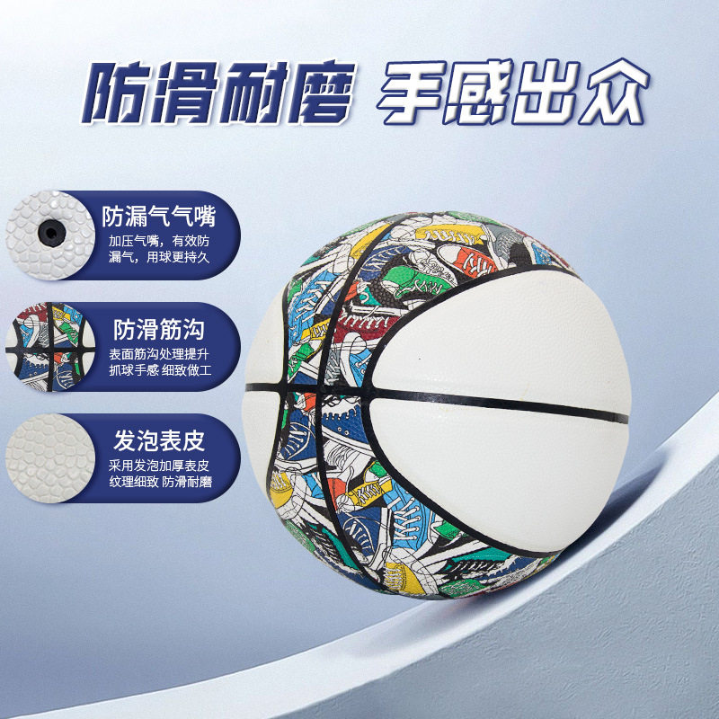 官方正品篮球儿童幼儿园学生专用耐磨防滑通用标准个性炫酷篮球