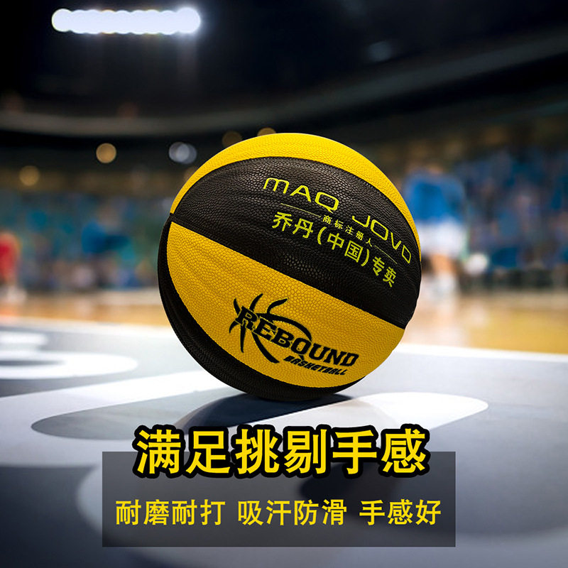 篮球正品7号成人比赛中小学生幼儿园训练真皮耐磨防滑吸湿pu材质