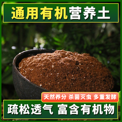 通用营养土有机肥种菜透气