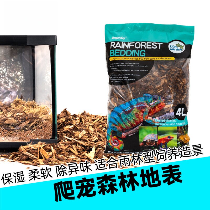 爬宠陆龟木屑寄居蟹蜥蜴仓鼠造景垫料守宫森林地表垫材守宫垫材