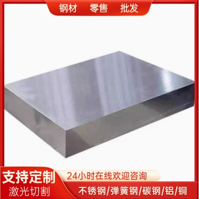 0Cr17Ni4Cu4Nb 05Cr17Ni4Cu4Nb 07Cr17Ni7AL 不锈钢 圆棒 钢板
