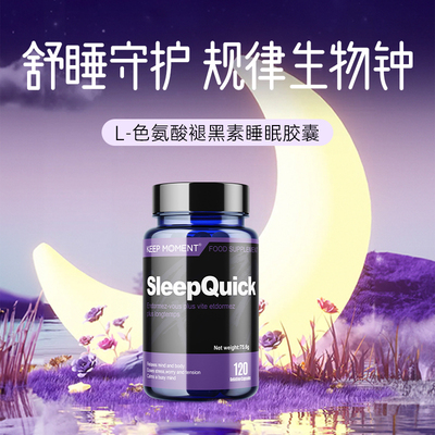 KEEPMOMENT缓释褪黑素睡眠宝120粒/瓶睡眠管理匈牙利原装进口