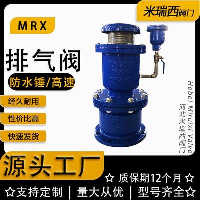 防水锤型高速复合式排气阀自动高速快速排气FGP4X-16厂家河北